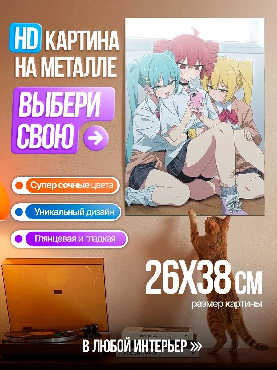 Картина на HD металле Три подруги смотрят телефон