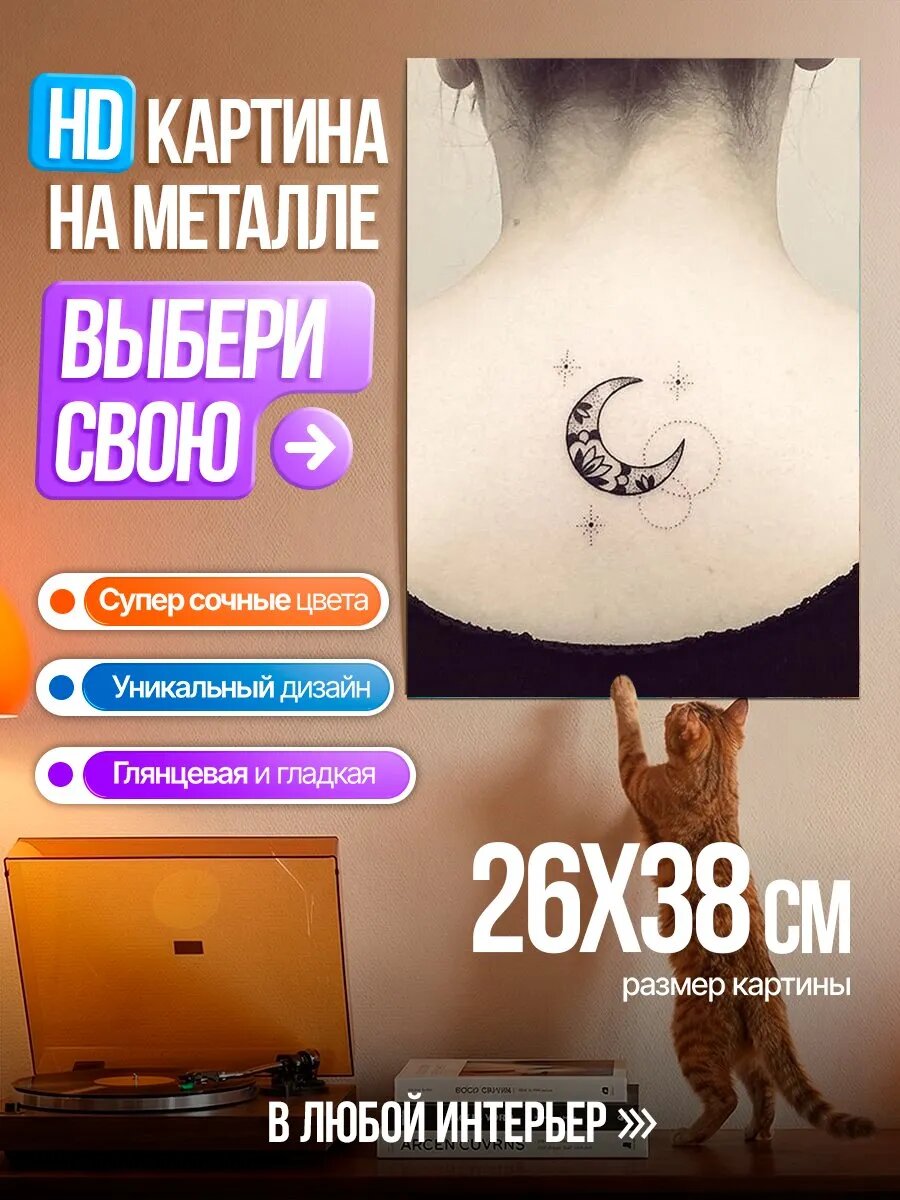 Картина на HD металле Татуировка луны
