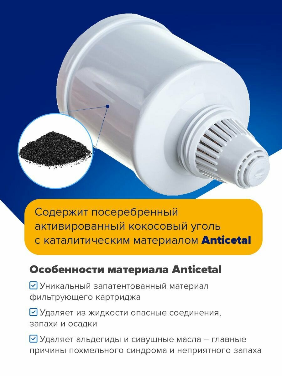 Сменный картридж для фильтр-кувшина "Макарыч" для очистки воды и самогона