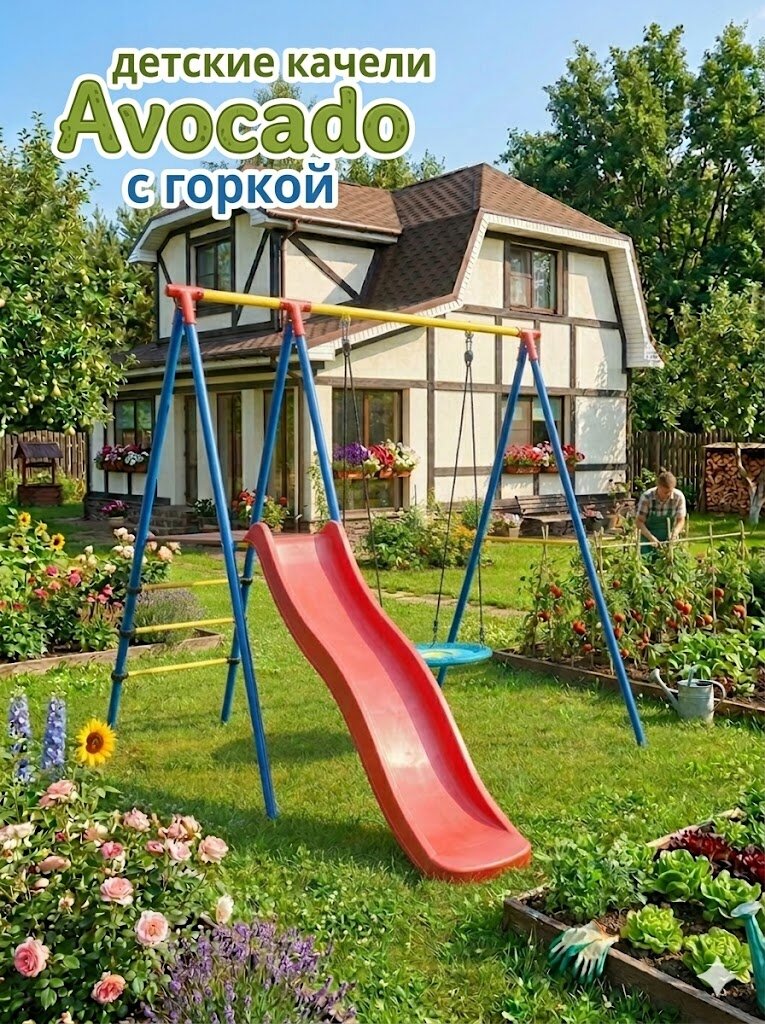 Детские уличные качели с горкой, металл, максимальная нагрузка 100 кг