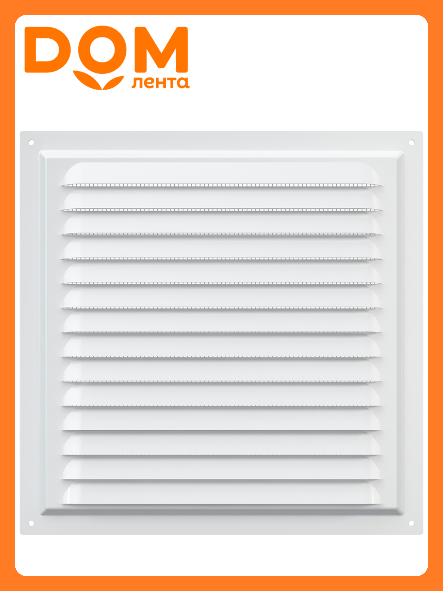 Решетка вентиляционная ERA МЭ, оцинкованная сталь, белая, 250x250 мм