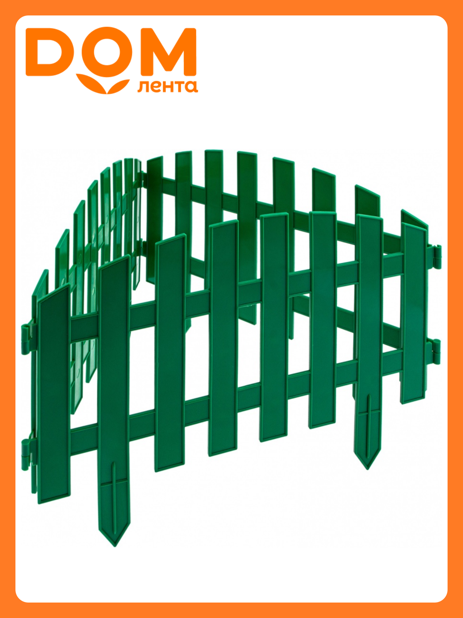 Забор декоративный "Винтаж", 28х300 см, зеленый, Россия// Palisad