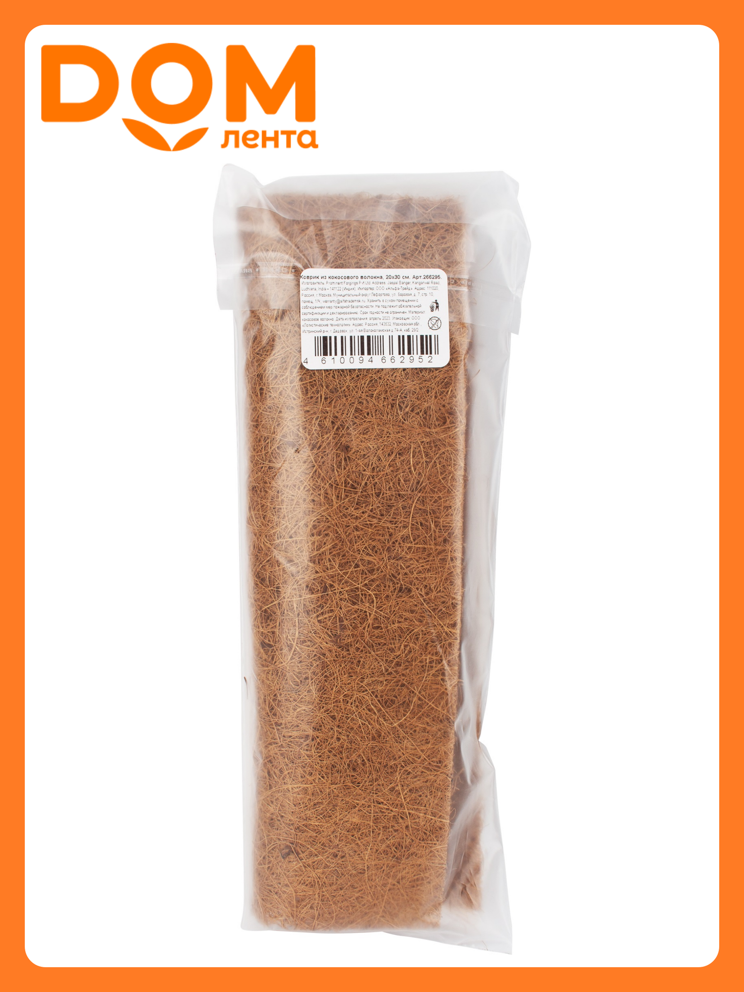 Коврик GARDEN SHOW, для проращивания, кокосовое волокно, 20x30 см