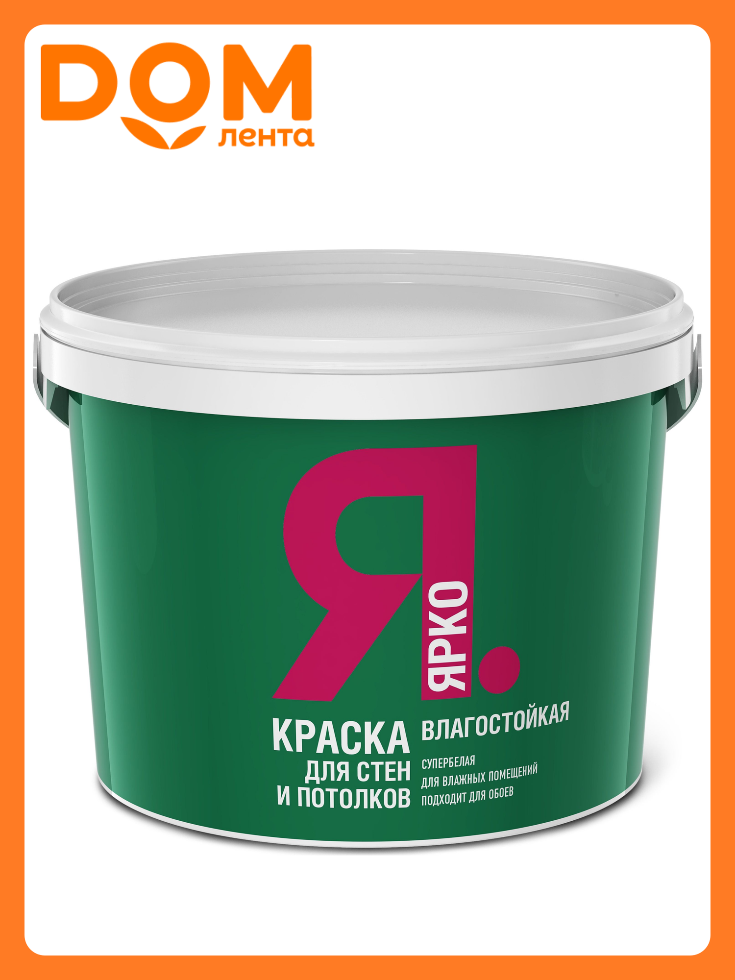 Краска влагостойкая для стен и потолков ярко белая ведро 6 кг