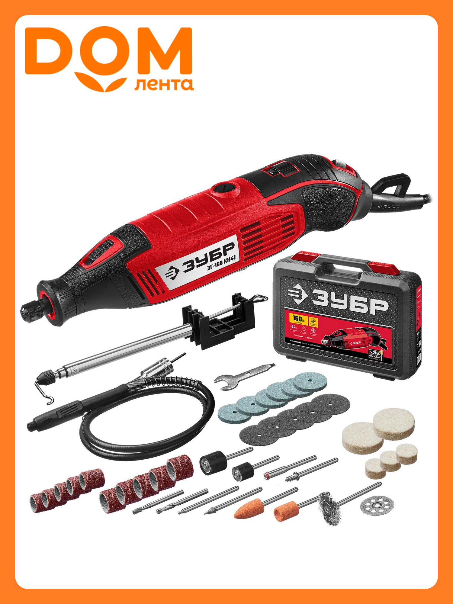 Гравер электрический ЗУБР Мастер ЗГ-160 КН41 160 Вт