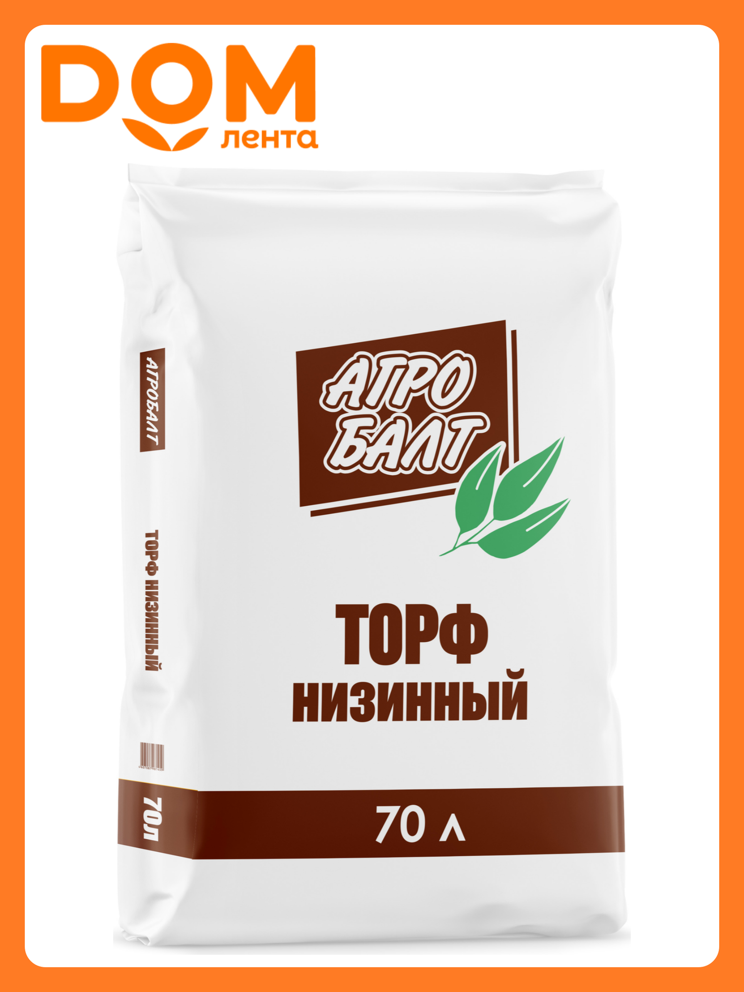 Торф низинный "Агробалт" 70л