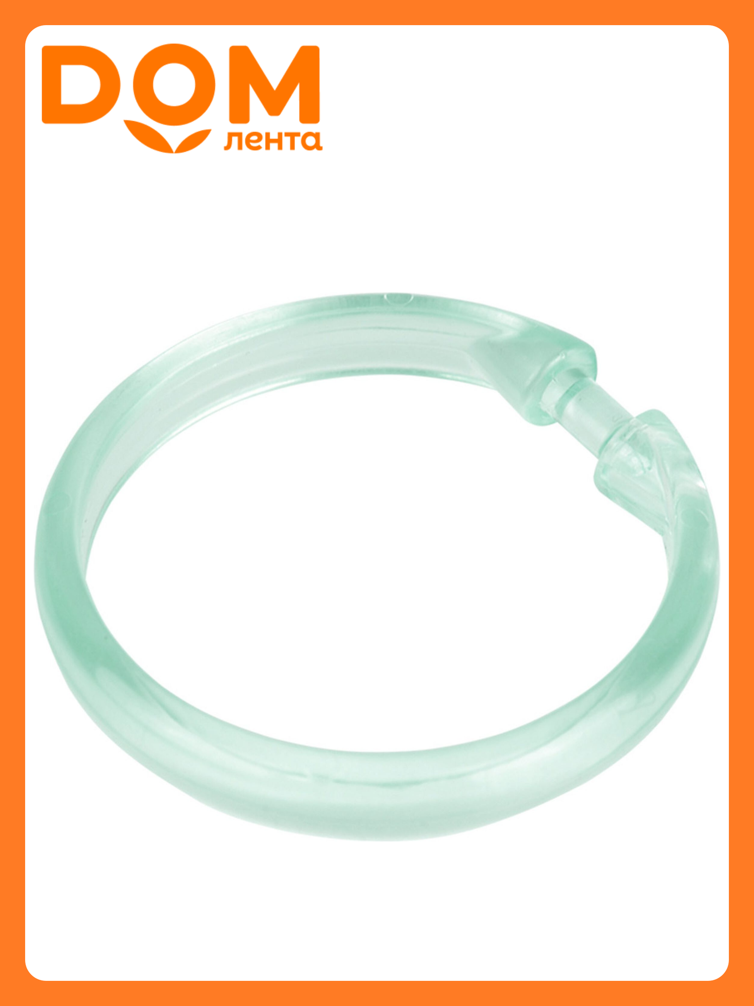 Кольцо для штор Verran Lokee зеленый 12 шт