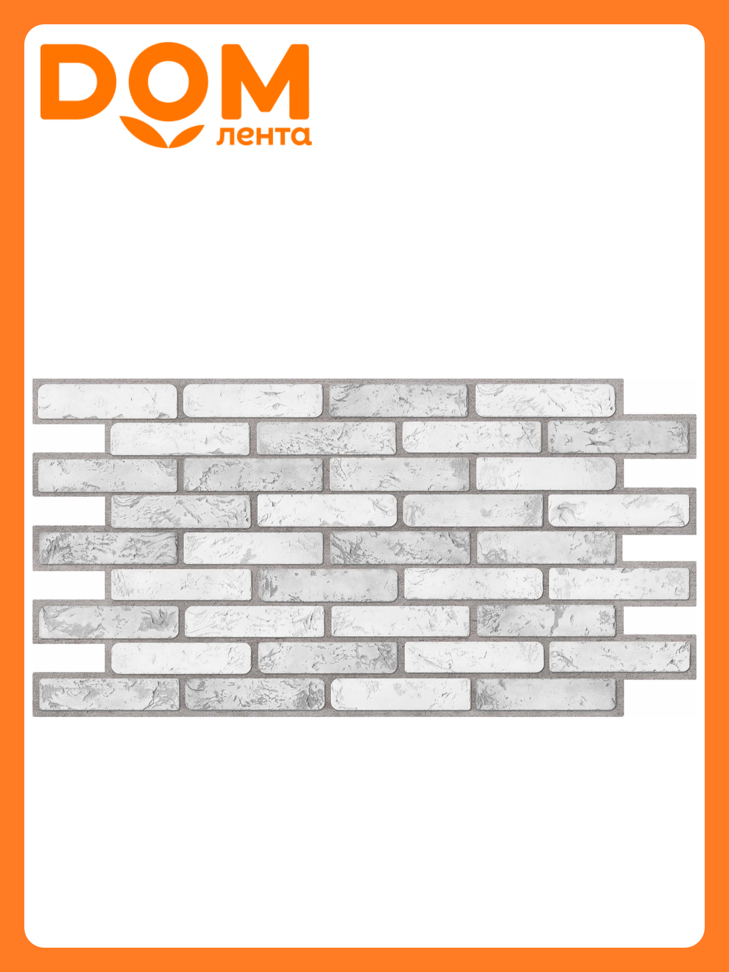 Декоративные панели Grace "Кирпич светлый", влагостойкие, рельефные, 498x971x3 мм
