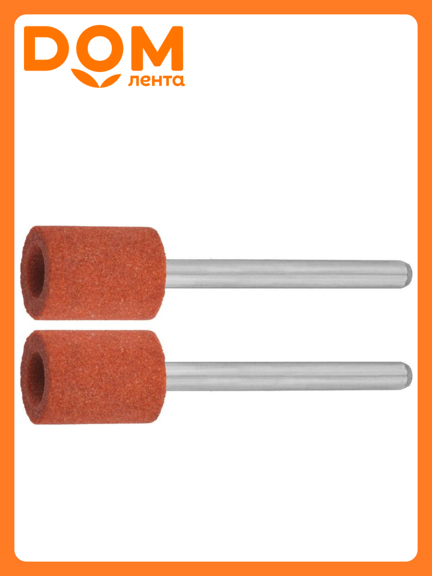 Цилиндр шлифовальный ЗУБР для металла 2 шт.