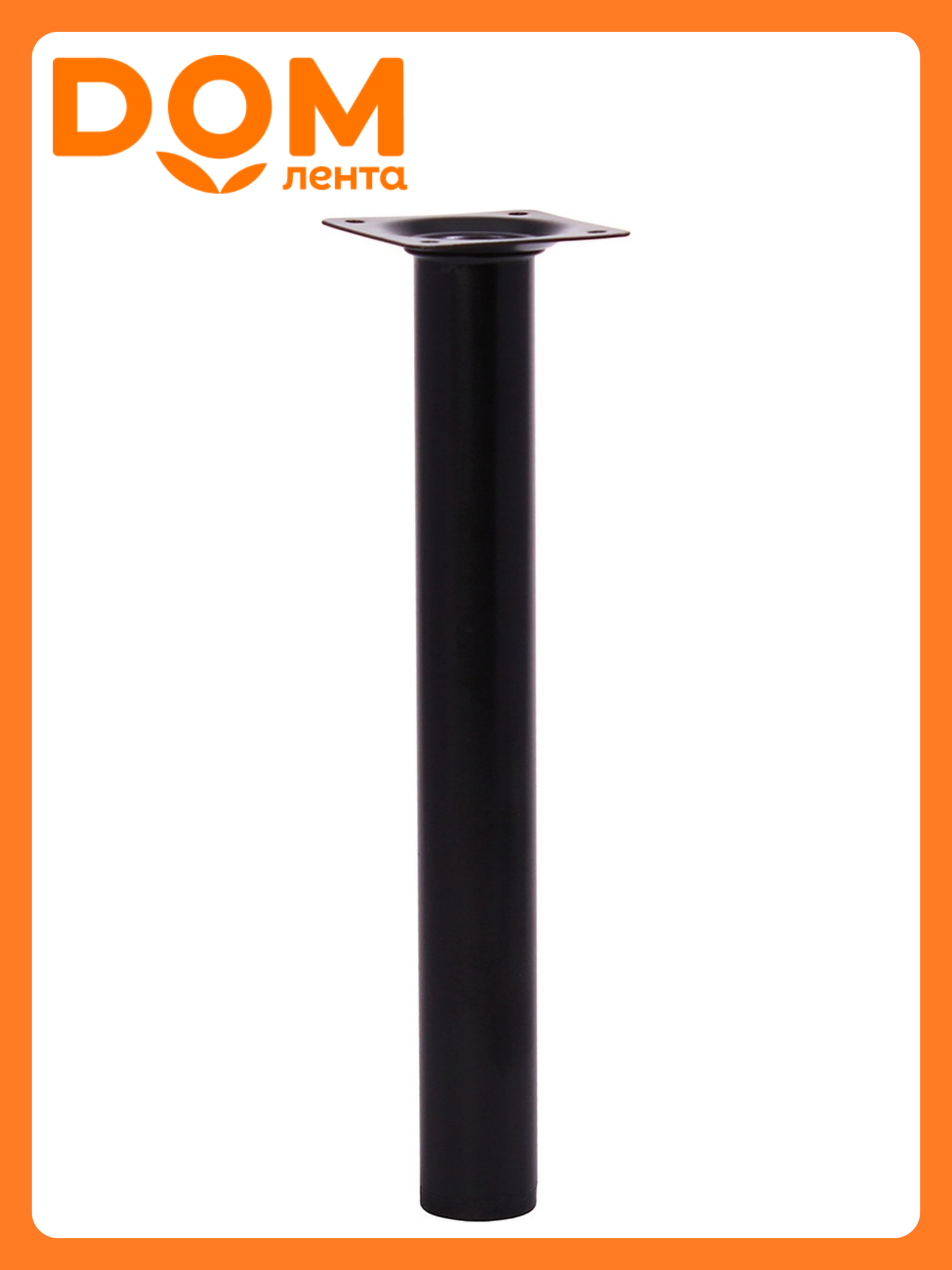 Мебельная ножка Larvij L61R25BL30 сталь черный 250 мм