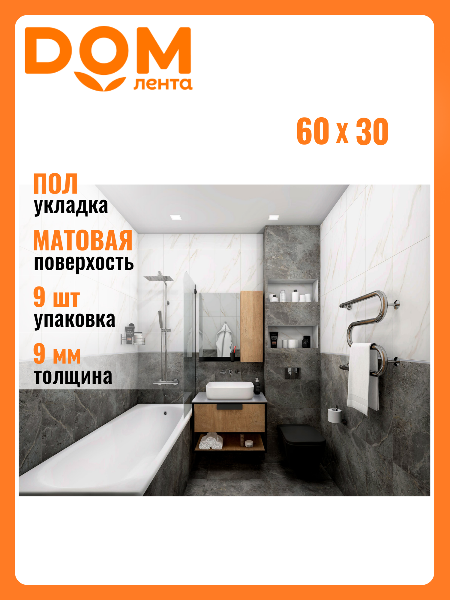 Керамогранит Global Tile "Storm", темно-серый, 30x60 см, матовая поверхность