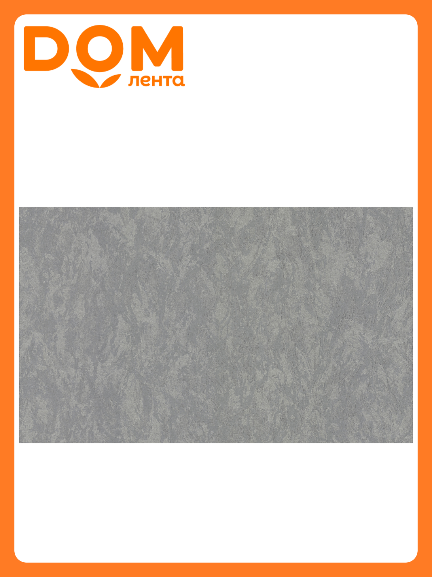 Обои флизелиновые аспект портофино 70495-44 1,06Х10,05 м, серый