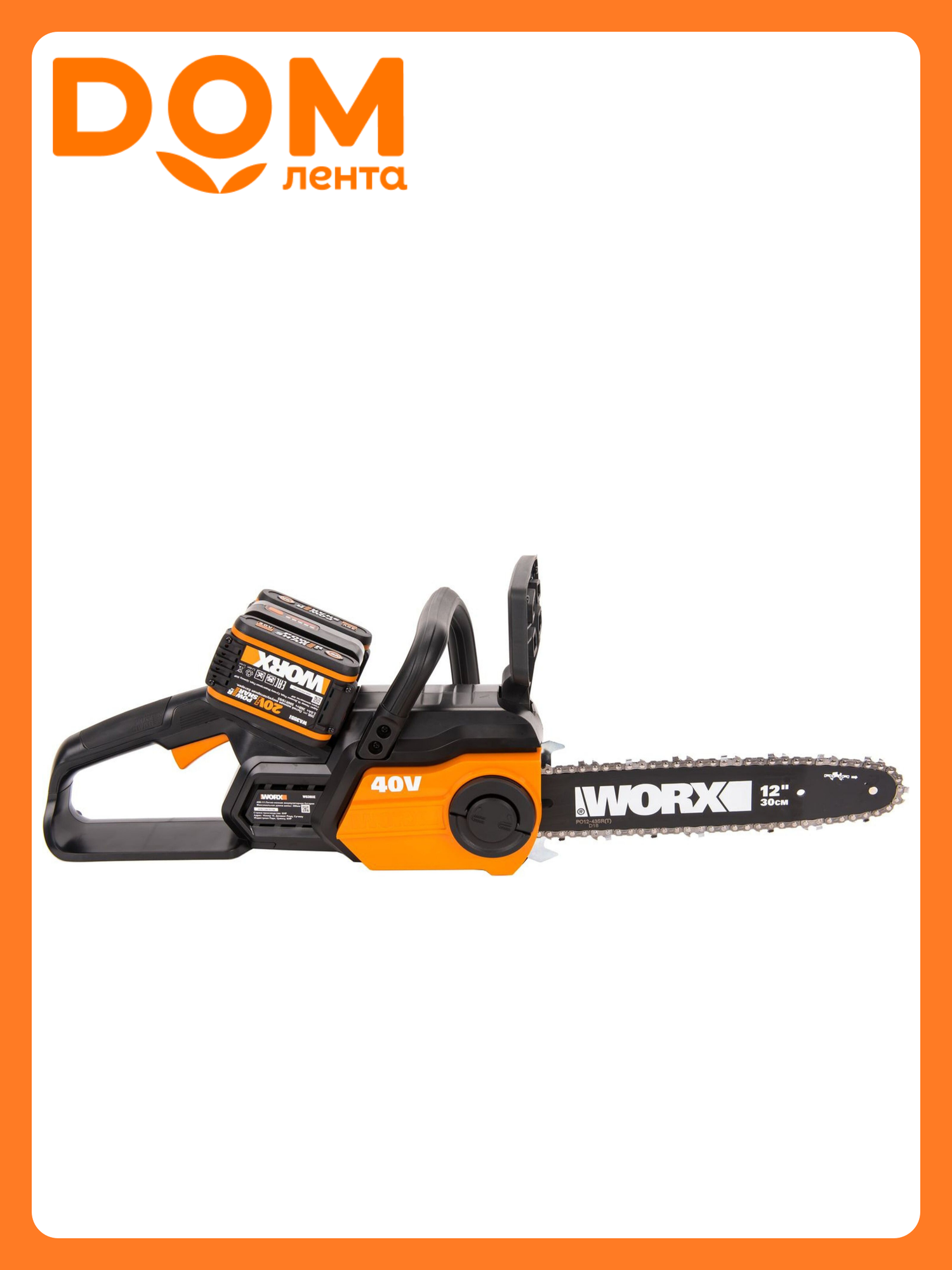 Пила цепная Worx WG381E, с 2 аккумуляторами и зарядным устройством