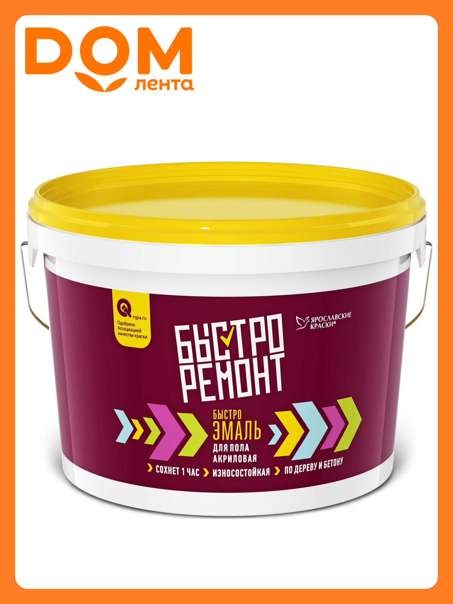 Быстроэмаль Ярославские краски для пола акриловая белая база А, ведро 2,7 кг