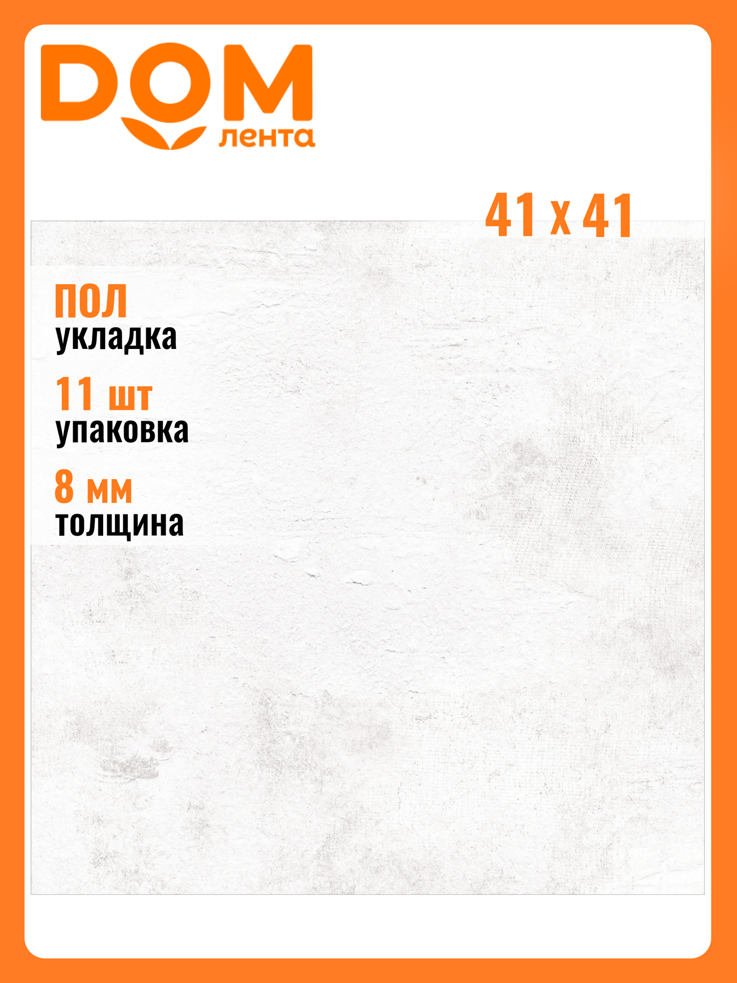 Керамогранит Altacera New Trend Teona Blanco 41X41 см 1,8491 м²