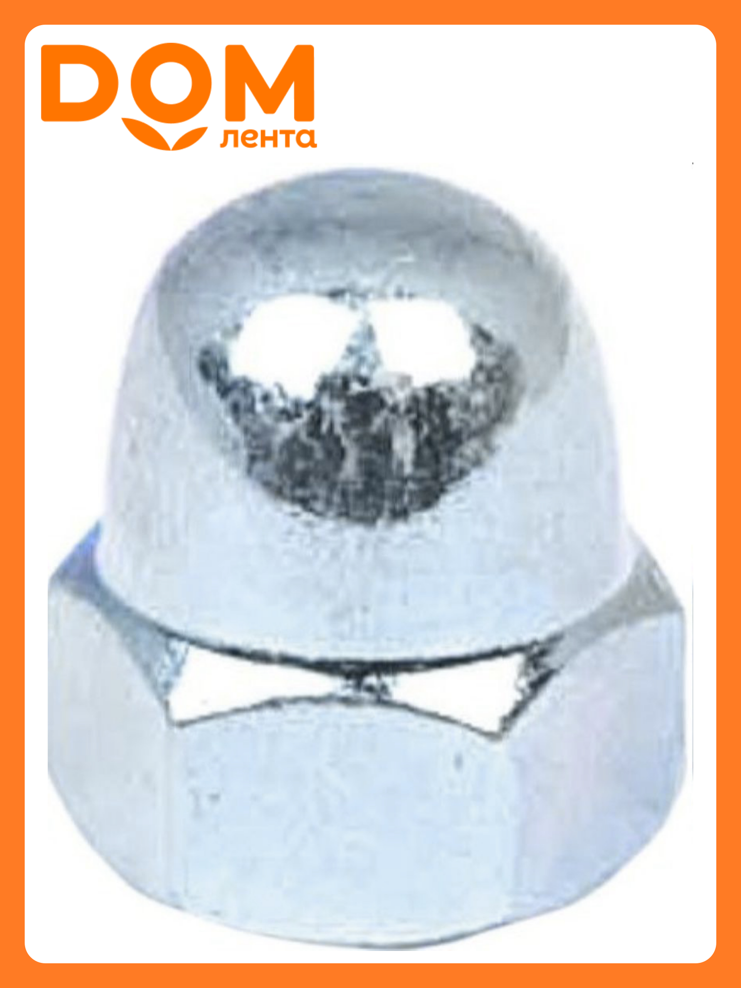 Гайка Стройбат DIN 1587, колпачковая, оцинкованная сталь, М6, 3 шт