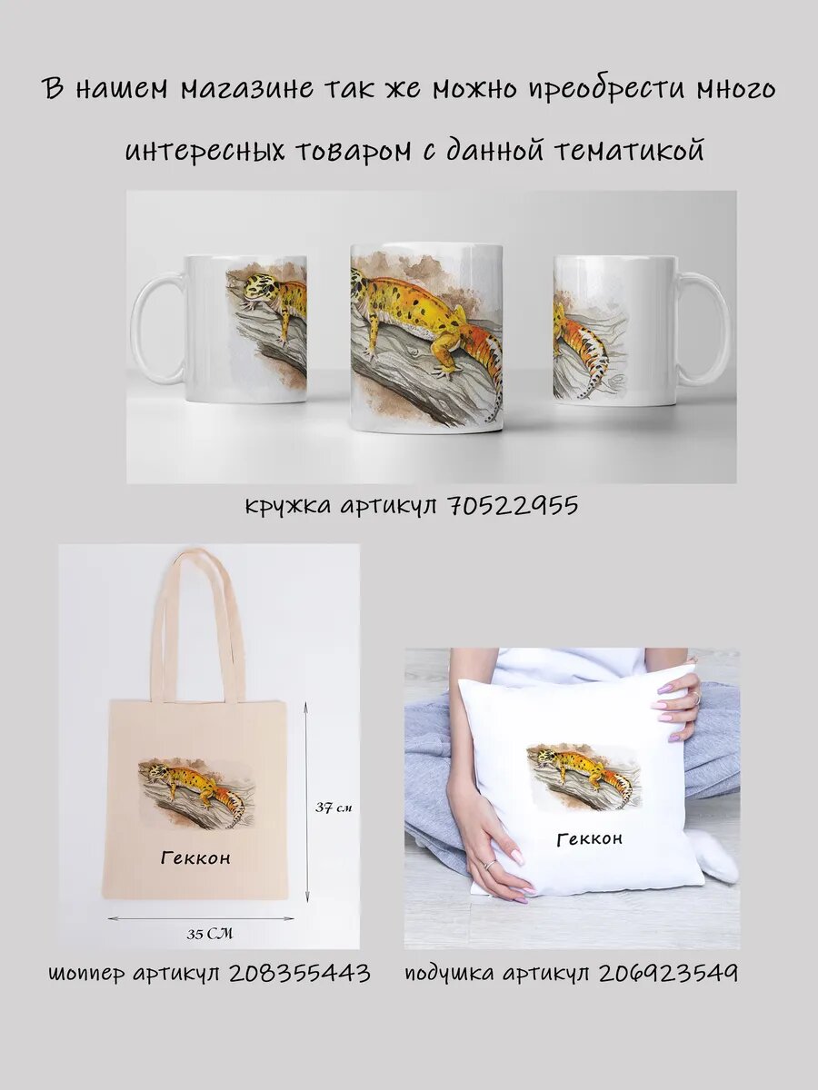 Кружка Геккон — фото 1