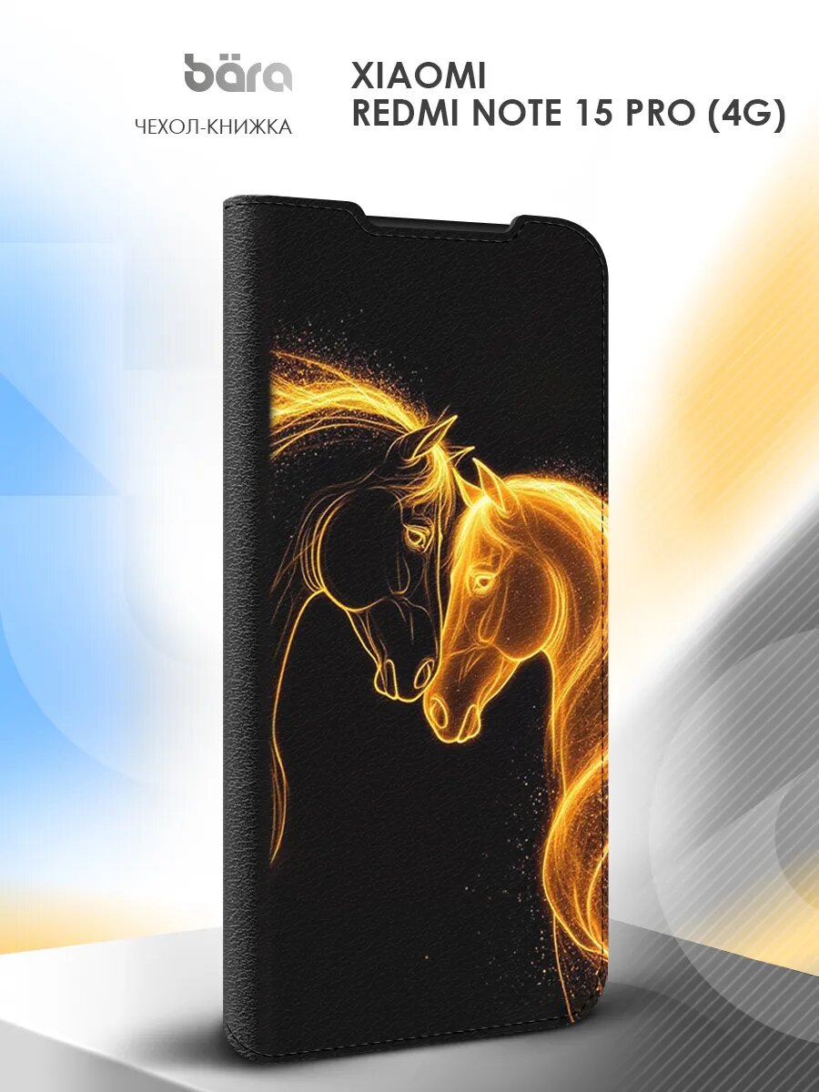 Чехол на Xiaomi Redmi Note 15 Pro (4G), Сяоми Редми Ноте 15 Про (4G), с рисунком