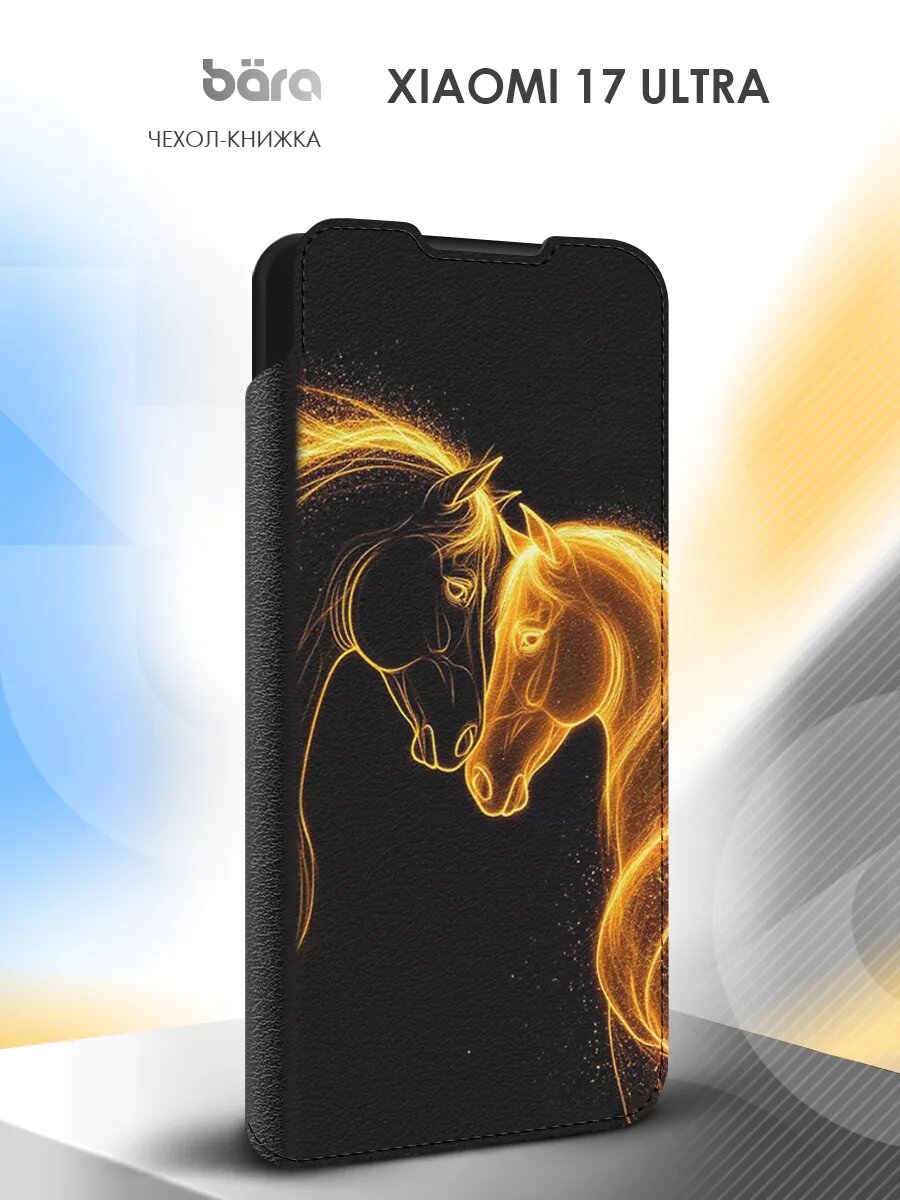 Чехол на Xiaomi 17 Ultra, Сяоми 17 Ультра, книжка, эко-кожа, защитный, с рисунком