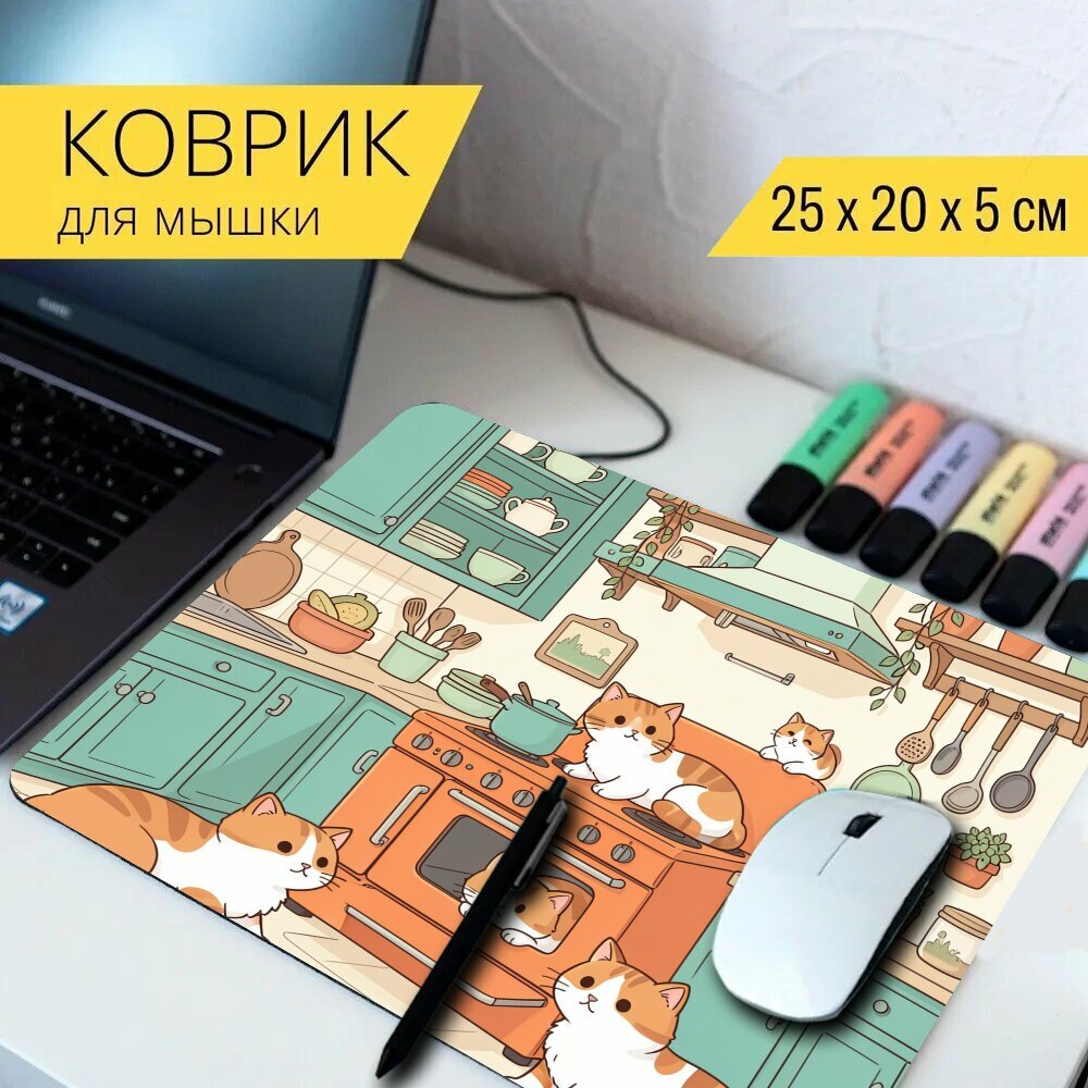 Коврик для мыши с принтом "Коты в уютной кухне. Милые рыже-белые котики среди пастельного кухонного интерьера: оранжевая плита, мятные шкафчики, комнатные растения и." 25x20см.