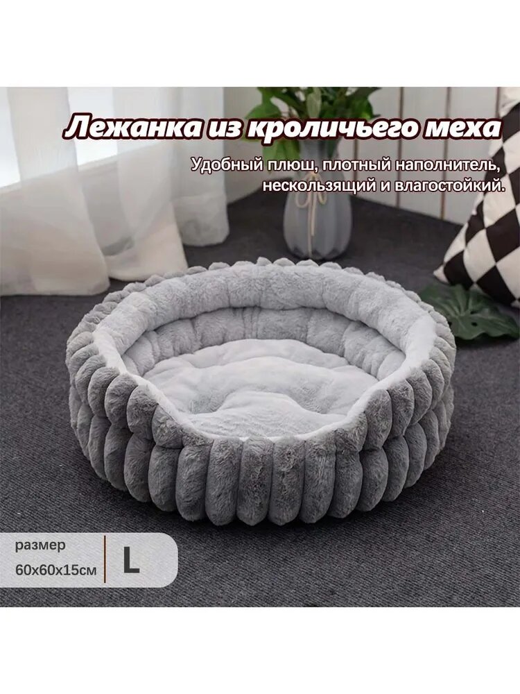 Лежанка для собак средних пород 60х60см, лежанка для собак со съемным чехлом, Лежак для животных, Плюш, для кош