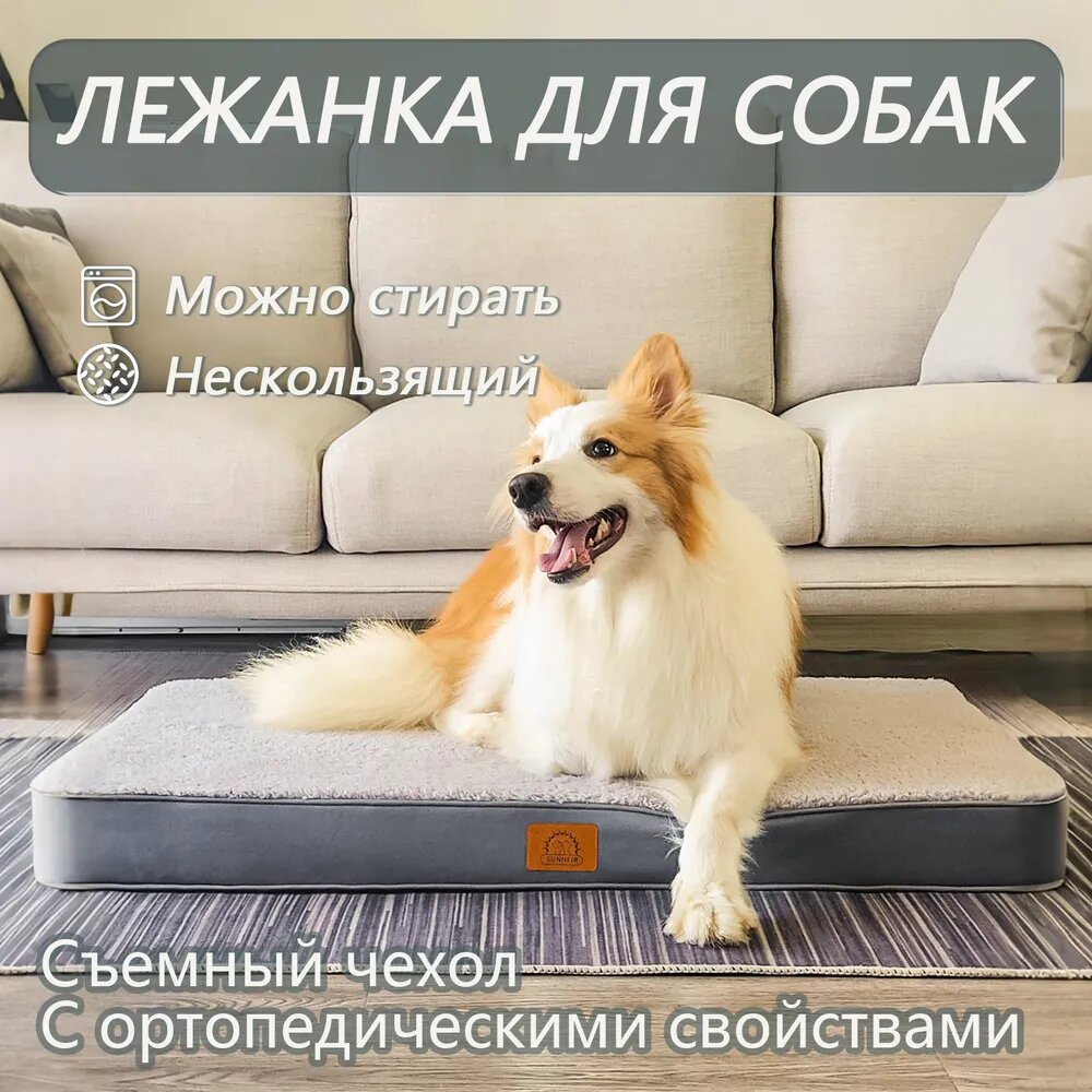 Лежанка для Собак, Серый88x55x7.6cm, Лежанка для собак со съемным чехлом и ортопедическим матрасом(A2-L)