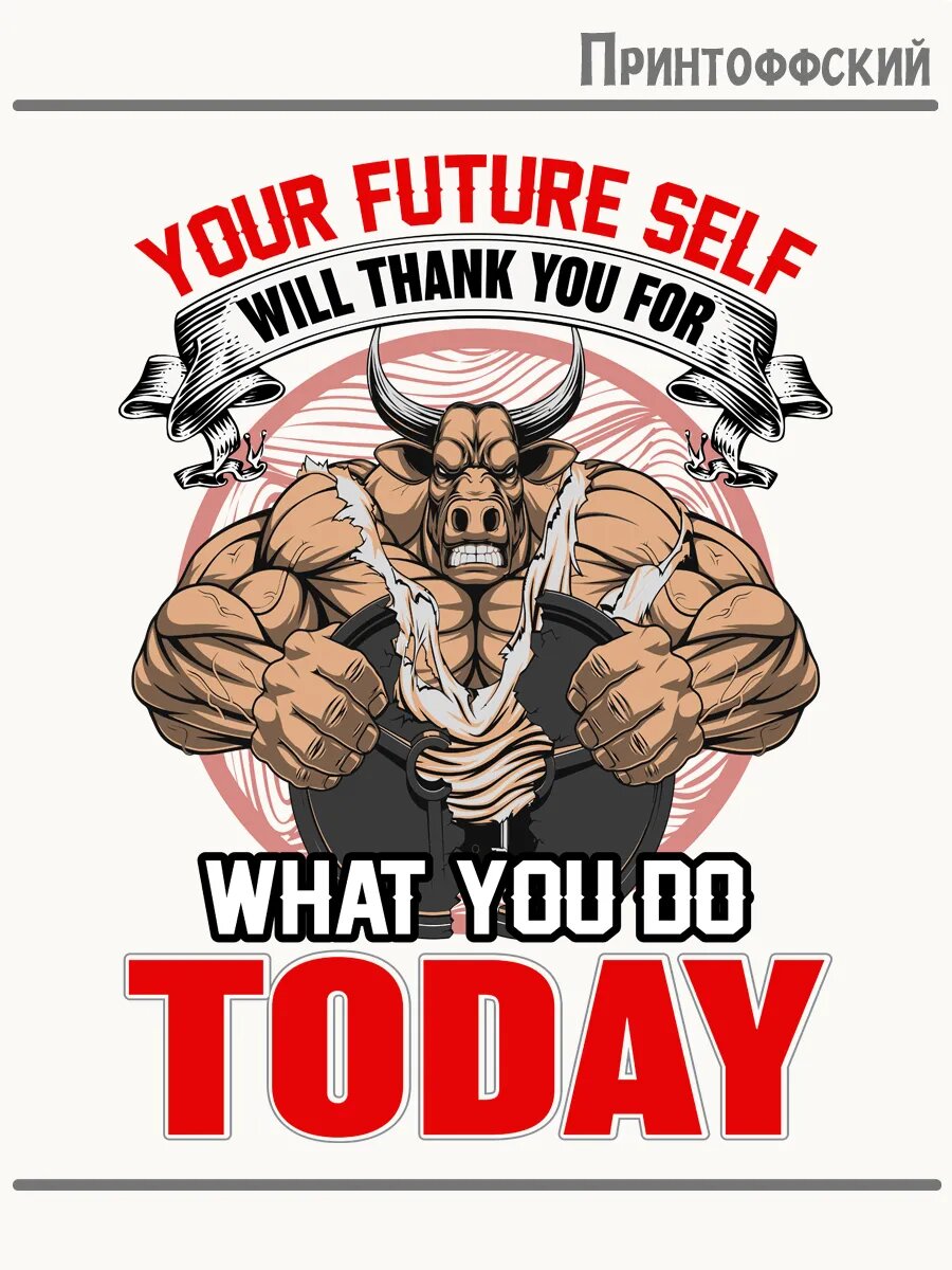 Термонаклейка для одежды и аксессуаров DTF-печать бык накаченный what you do today
