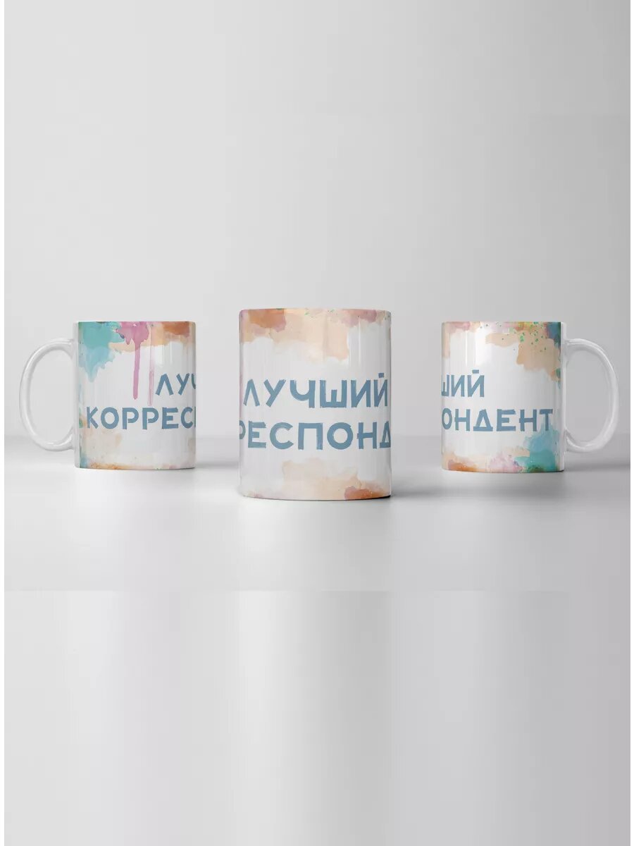 Кружка Корреспондент
