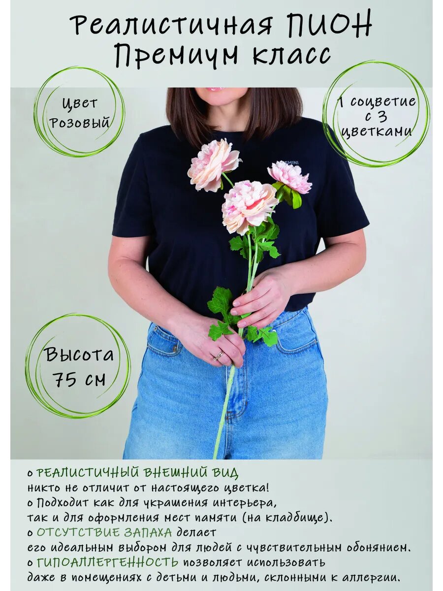 Пион искусственный розовый (ФС)