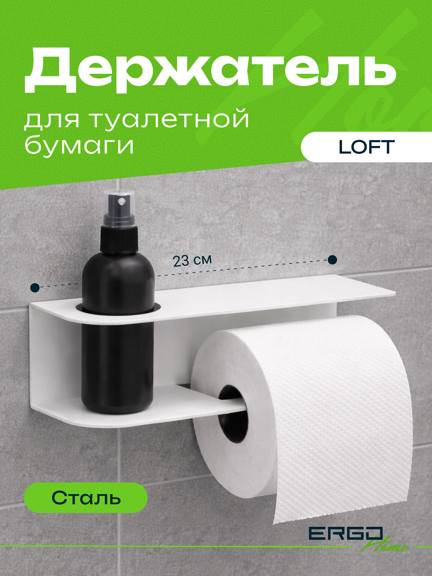 LOFT Держатель для туалетной бумаги с полочкой, подставка, полка металлическая, аксессуары для ванной и туалета, белый