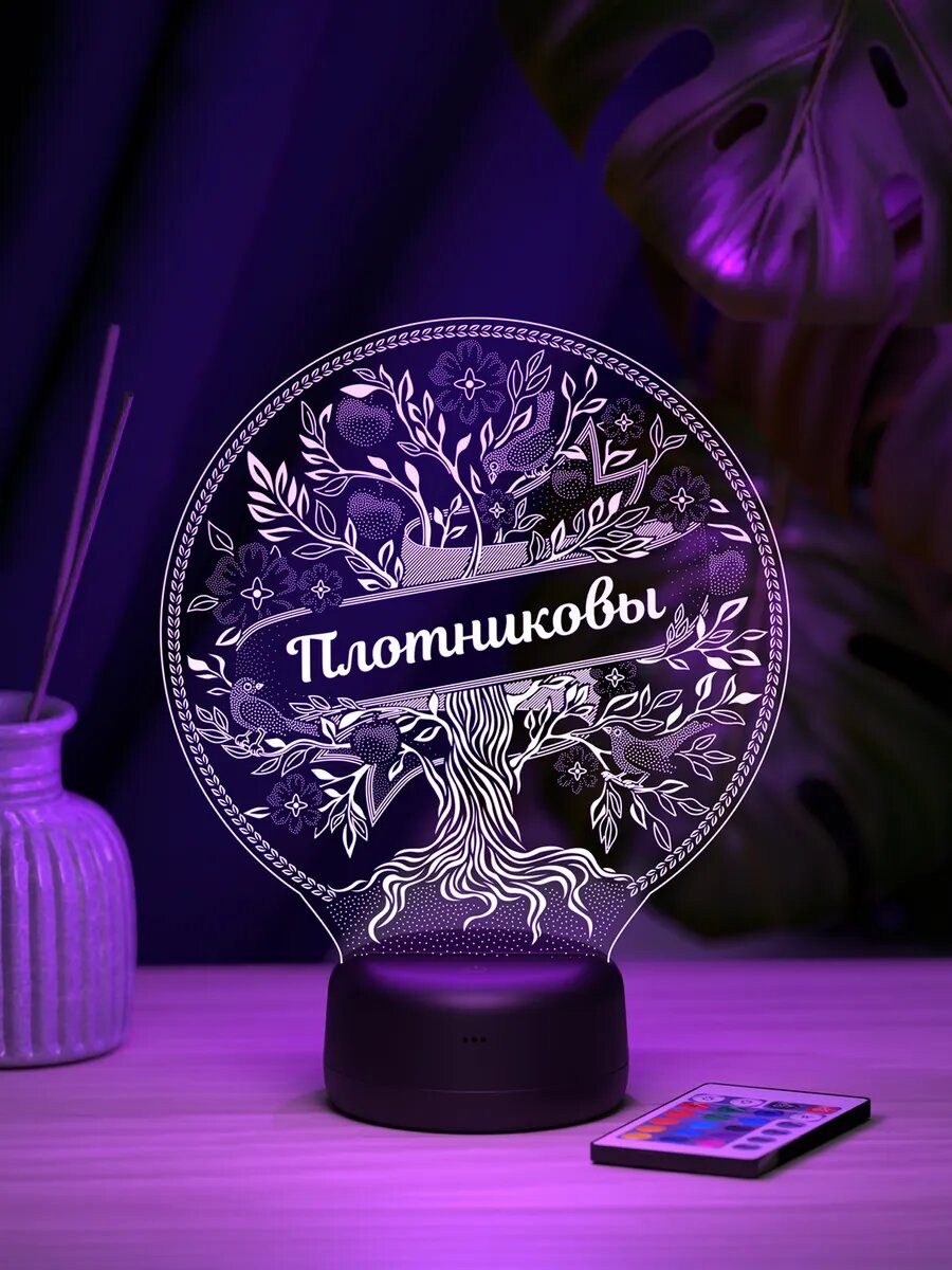 Ночник «Плотниковы - фамильное древо»