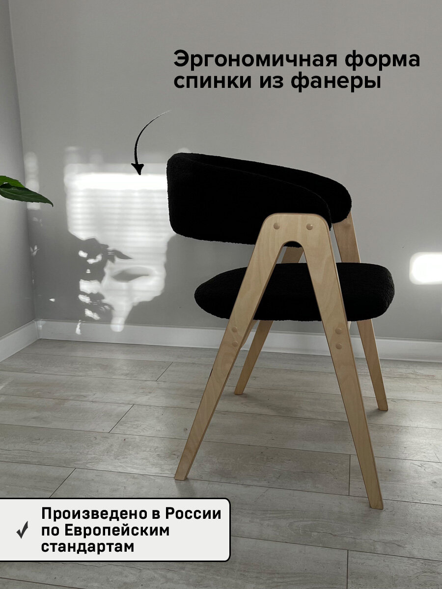Стул Ато/1шт./Кухонный — фото 1