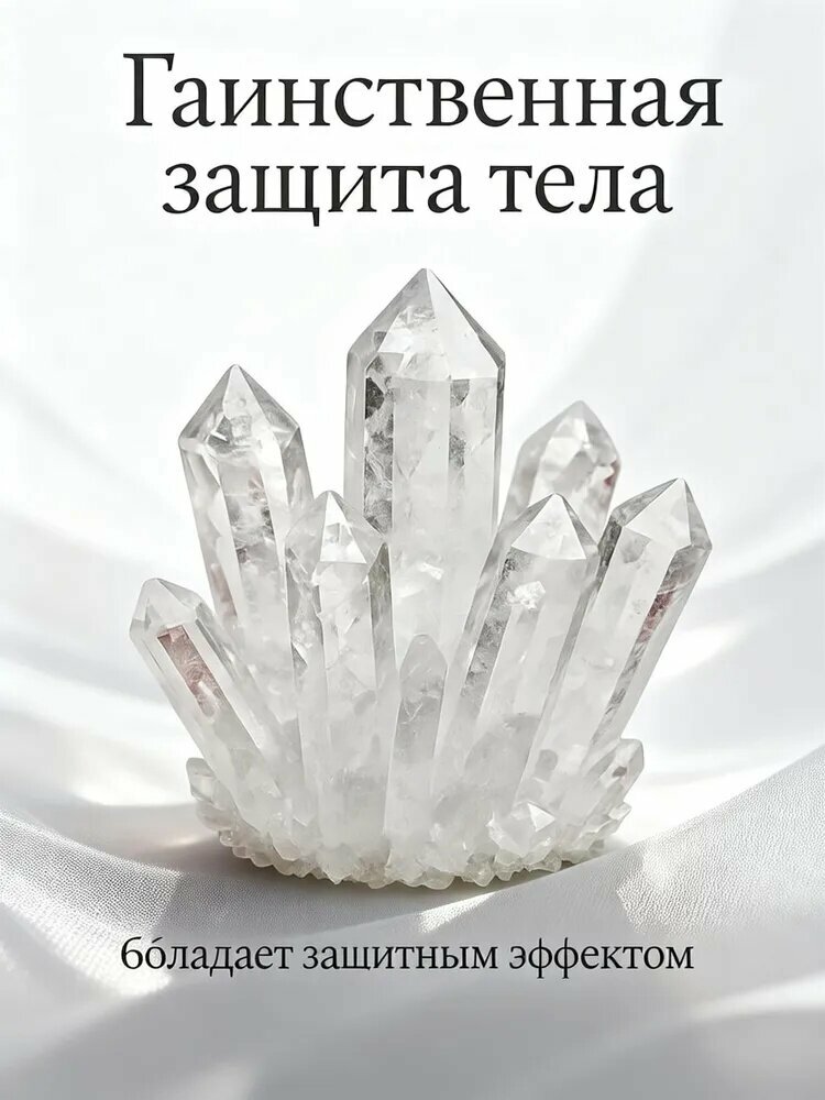 Талисман Оберег/Горный Хрусталь Друза большая,400-500 г