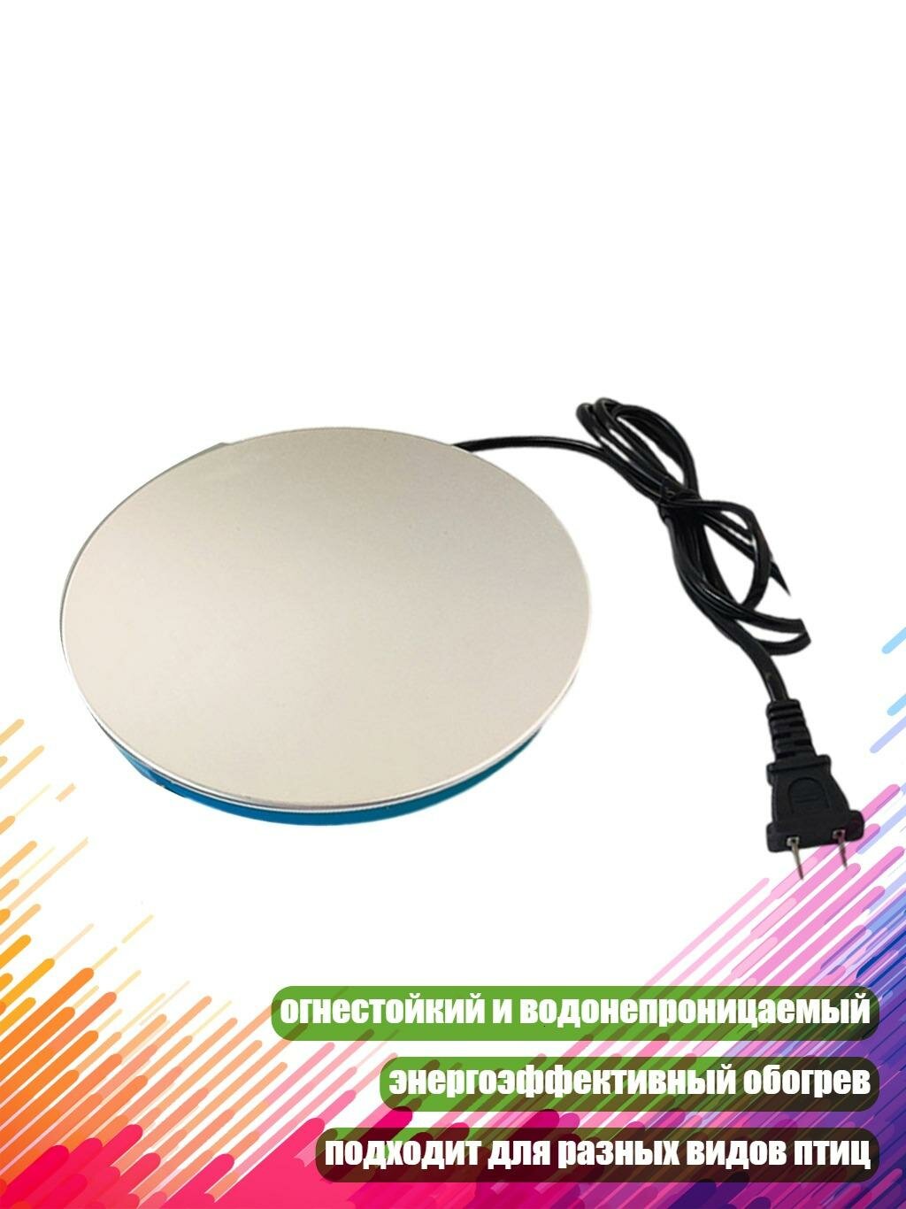 Уличный обогреватель для поилки птиц Автоматический контроль температуры, - Стандартный размер маленький