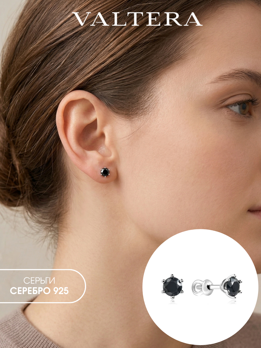 Серьги пусеты, серебро, 925 проба