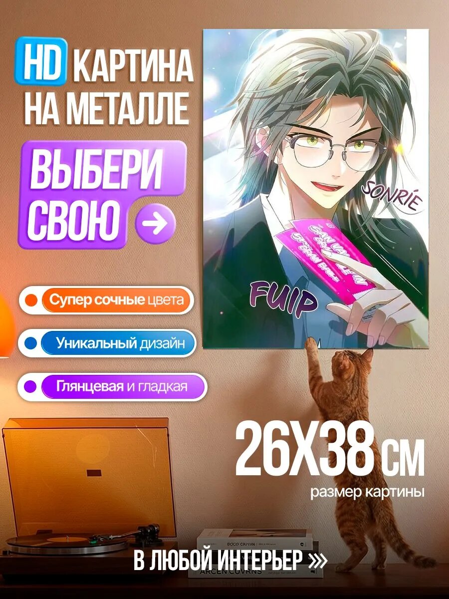 Картина на HD металле Сон Мина улыбка