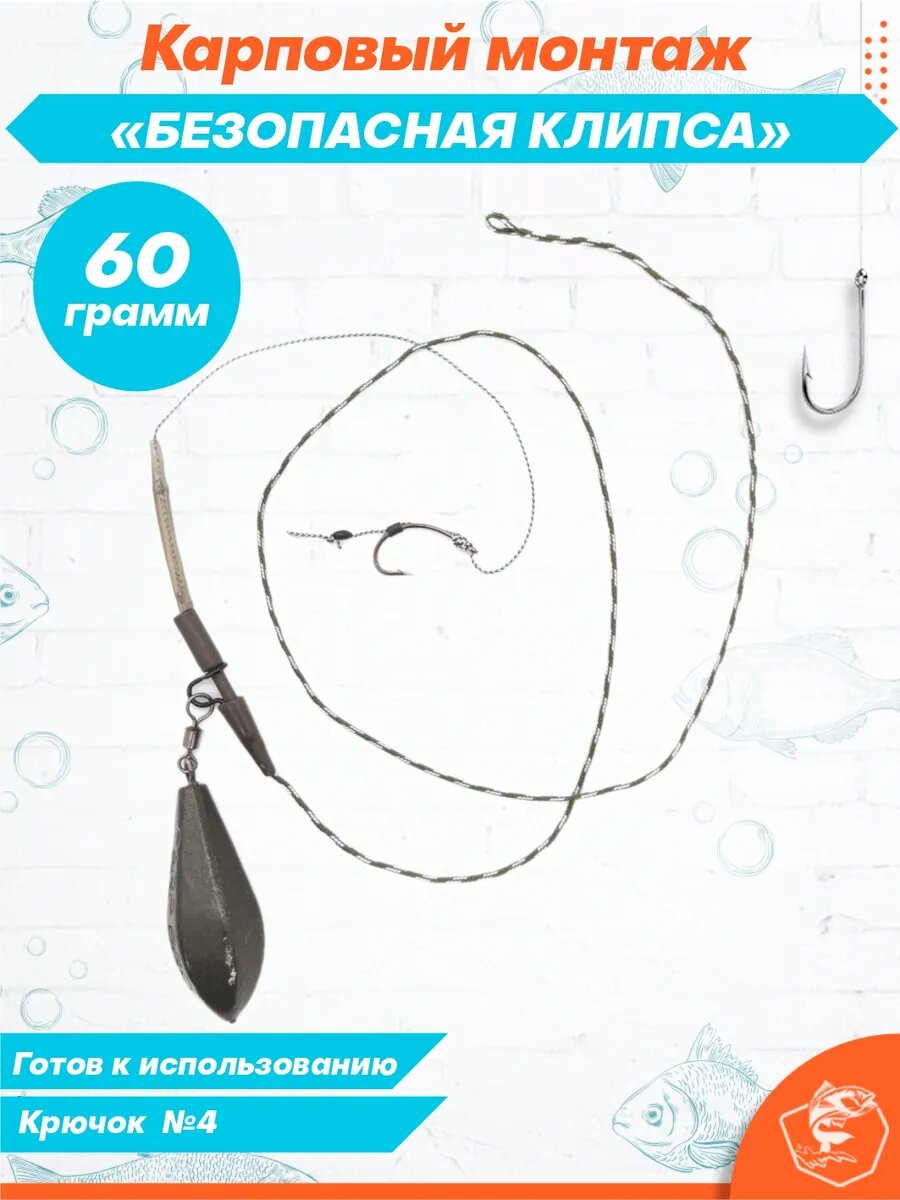 Карповый монтаж готовый