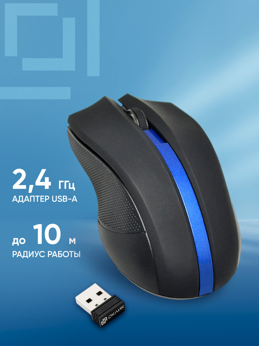 Мышь Оклик 615MW черный/синий оптическая (1000dpi) беспроводная USB (2but)