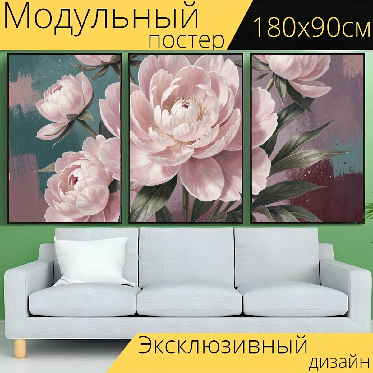 Модульный постер "Нежные пионы на абстрактном фоне. Пышные садовые цветы с крупными лепестками и длинными зелёными листьями на фоне." 180 x 90 см. для интерьера на стену в тубусе