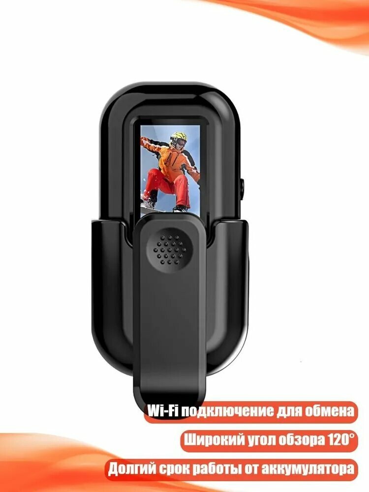 Мини-камера 1080P с WiFi для спорта и улицы