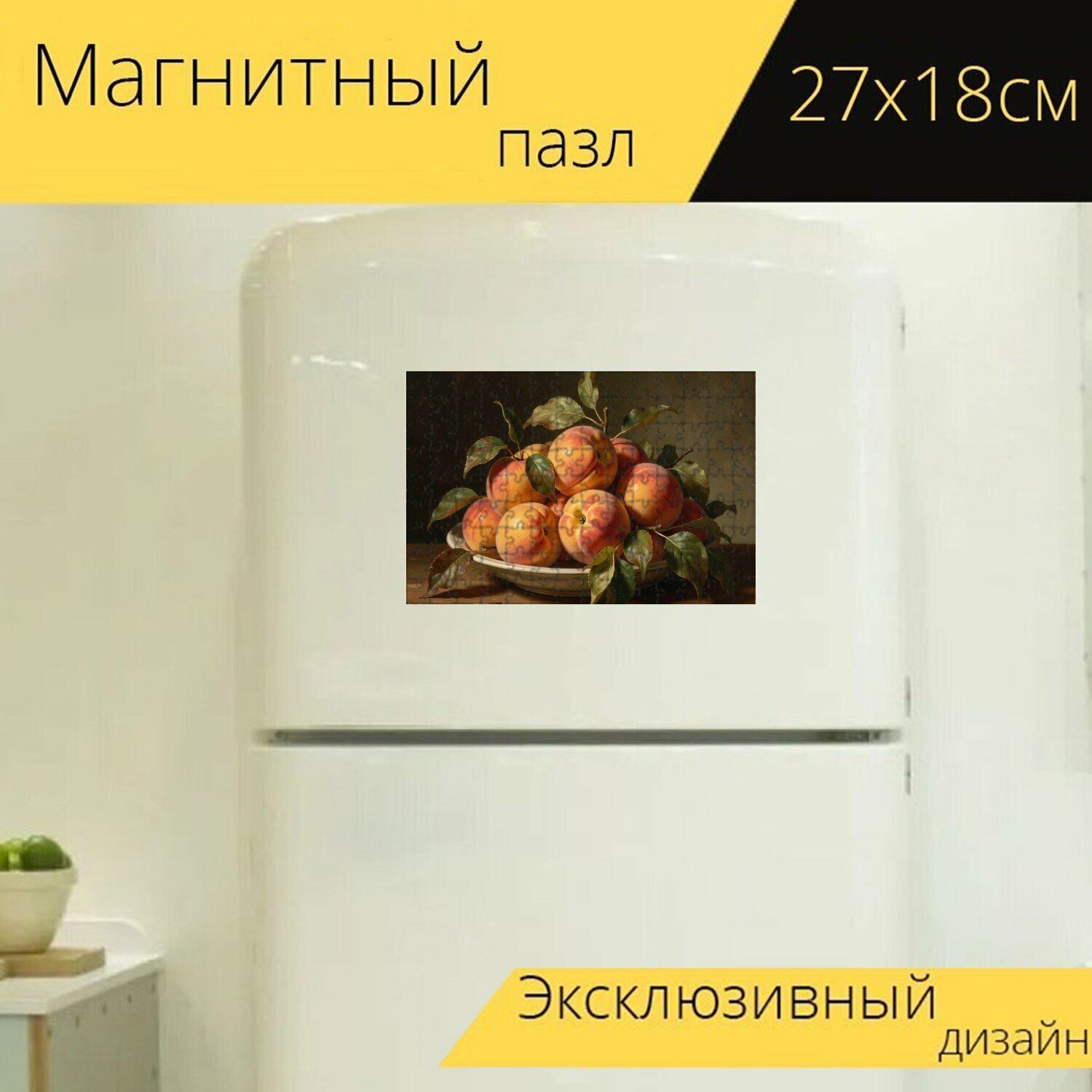 Магнитный пазл "Персики в керамической тарелке. Натюрморт с сочными бархатистыми плодами и зелёными ветвями, выполненный в живописной реалистичной." на холодильник 27 x 18 см.