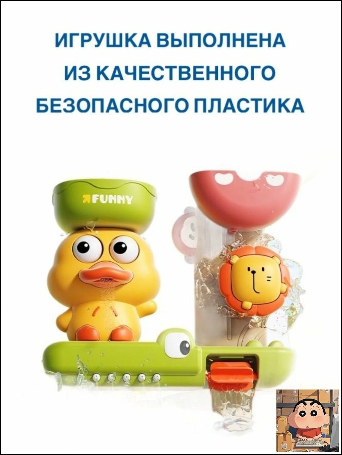 Грушка для ванной – веселая и безопасная для купания детей, развивающая и увлекательная — фото 1