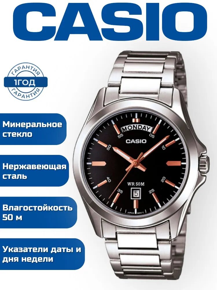 Часы наручные Кварцевые MTP-1370