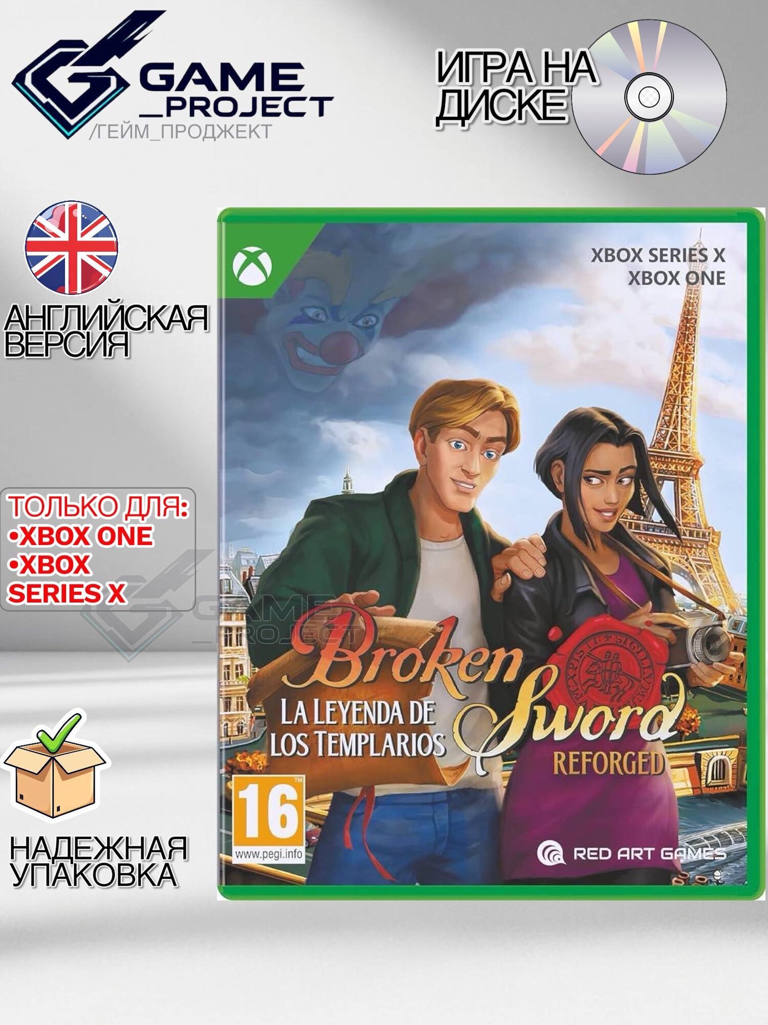 Broken Sword-Shadow of the Templars: Reforged, для Xbox One / Series X , Blu-ray, Английская версия