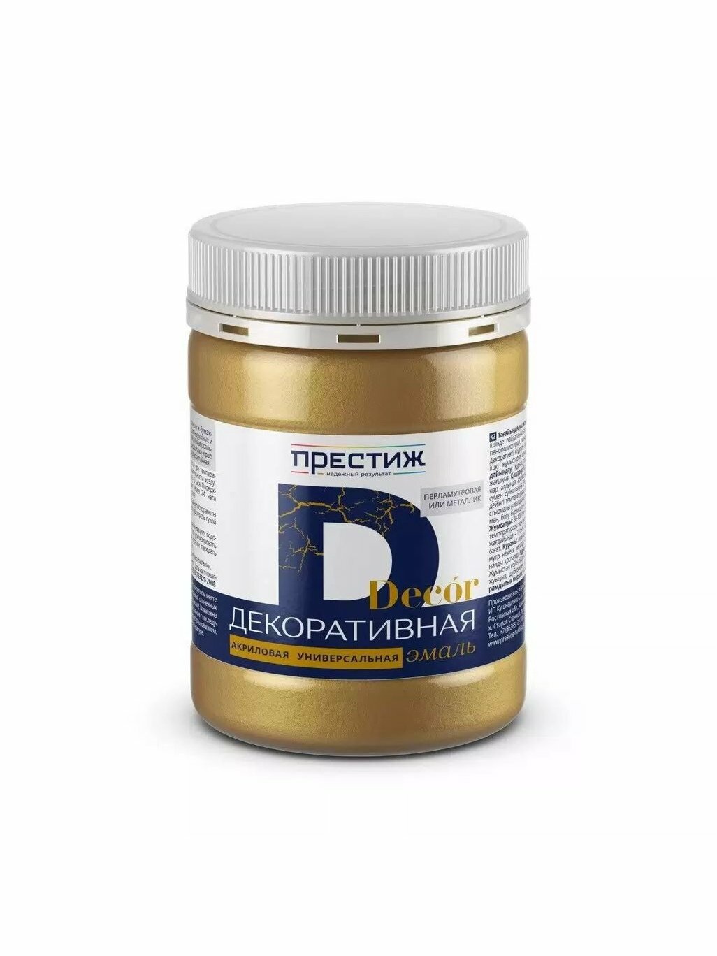 Эмаль акриловая Престиж золотистая глянцевая 230 мл для металла и дерева, универсальная краска для внутренних и наружных работ.