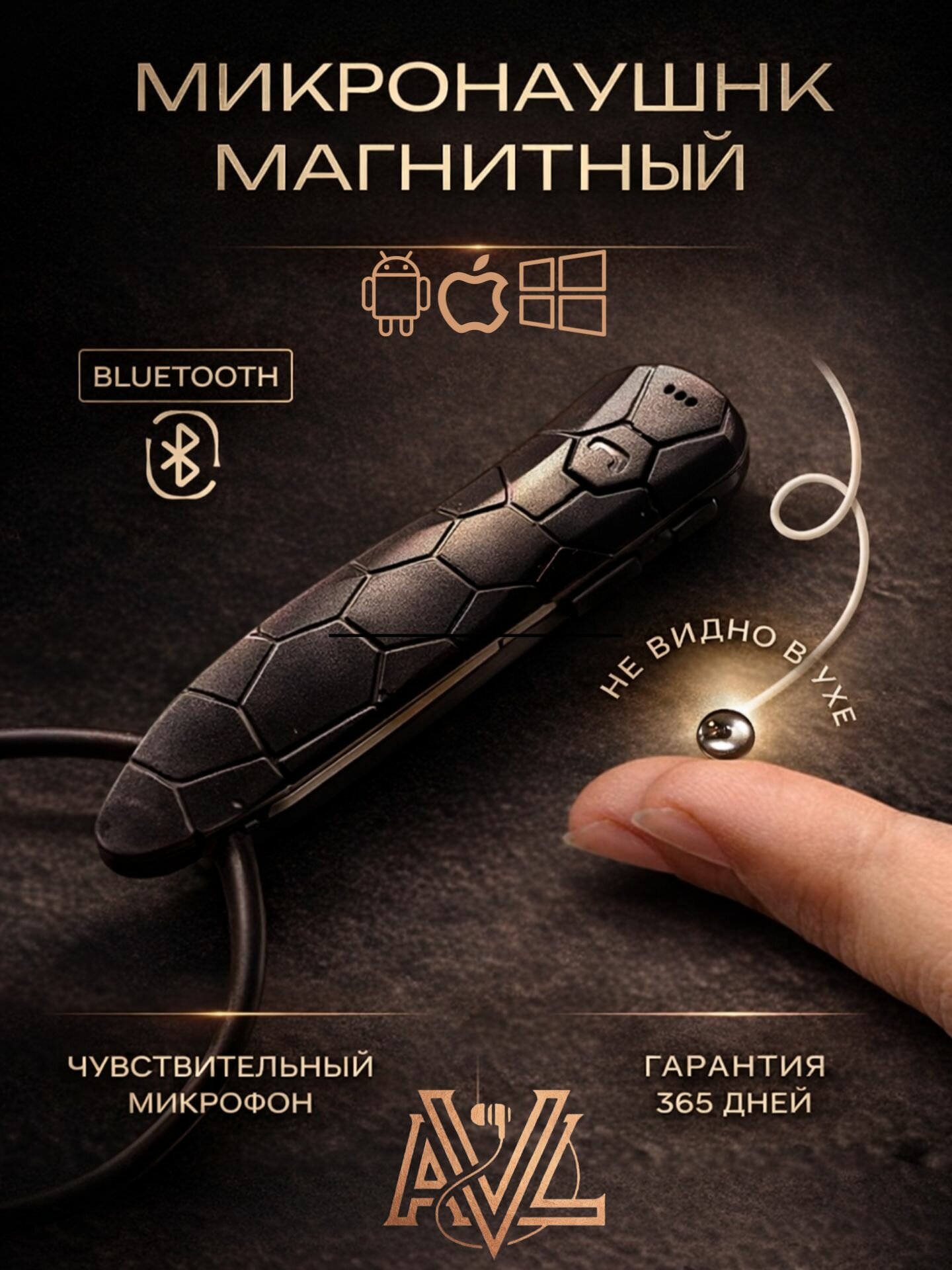 Микронаушник беспроводной магнитный для экзамена