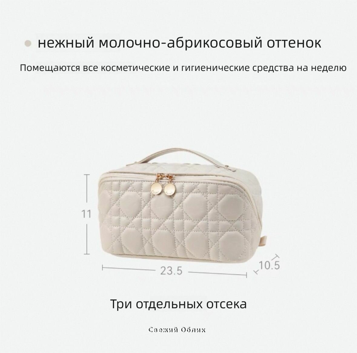 Косметичка