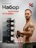 PUMPER Эспандер , 27 кг