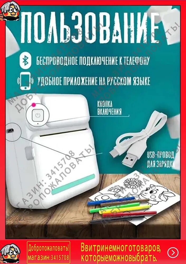 Мини-принтер лазерный для телефона, монохромный, печать без чернил, 135*85*135mm — фото 1