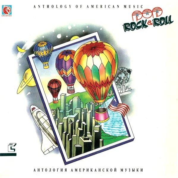 Various - Anthology Of American Music: Pop Rock & Roll 2 NM